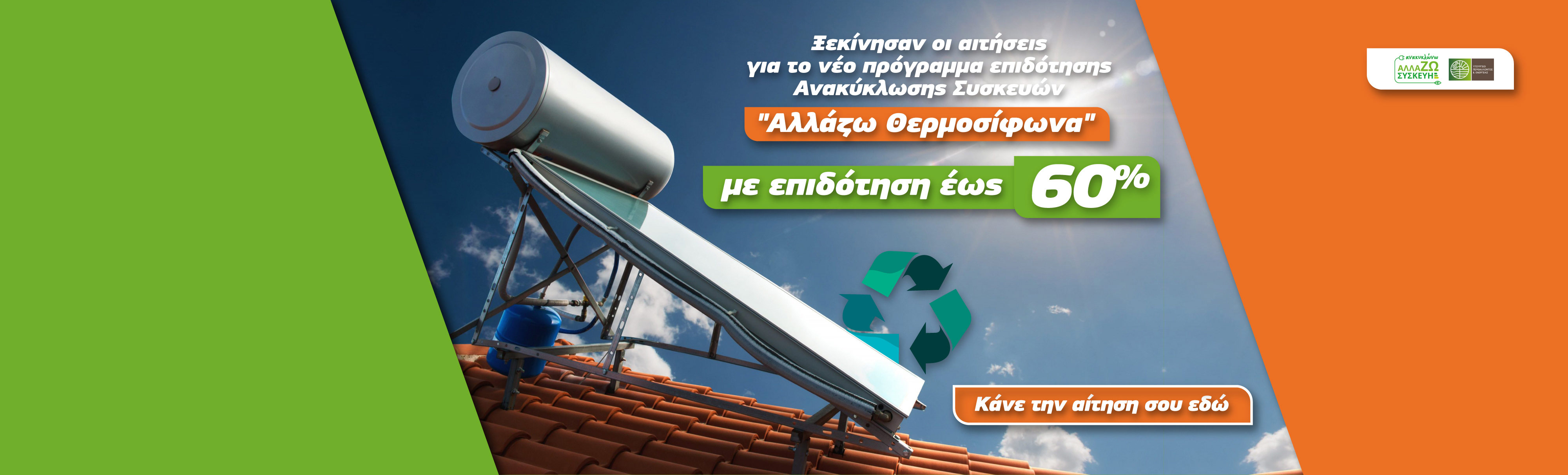ELECTRONET ΠΙΤΣΟΥΛΑΚΗΣ-ΡΟΜΠΟΓΙΑΝΝΑΚΗΣ