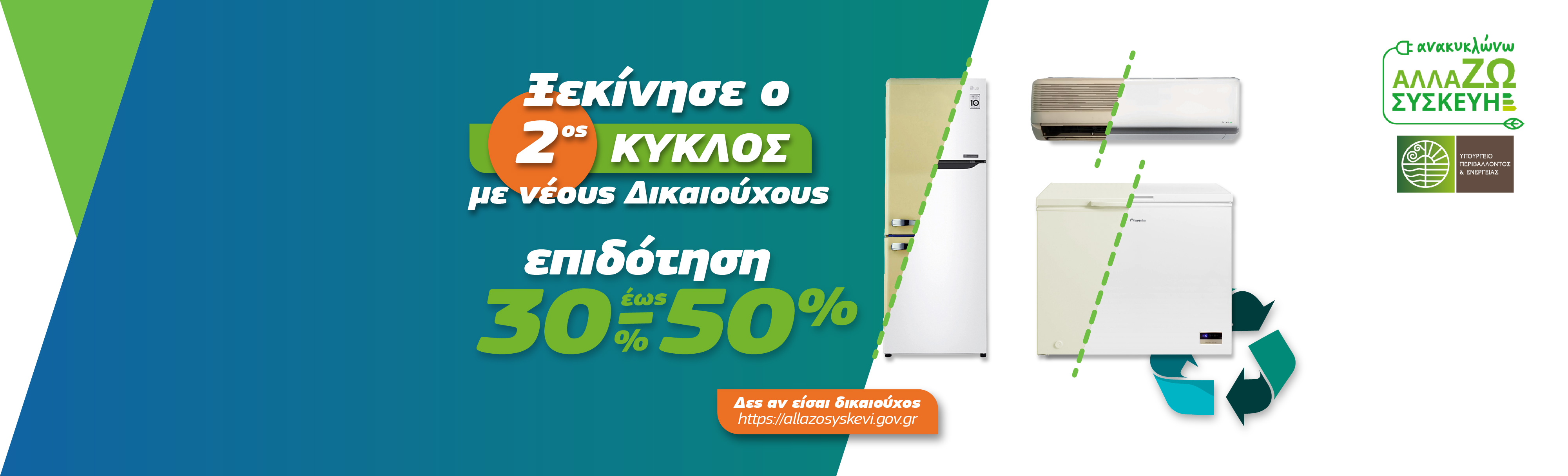 ELECTRONET ΠΙΤΣΟΥΛΑΚΗΣ-ΡΟΜΠΟΓΙΑΝΝΑΚΗΣ